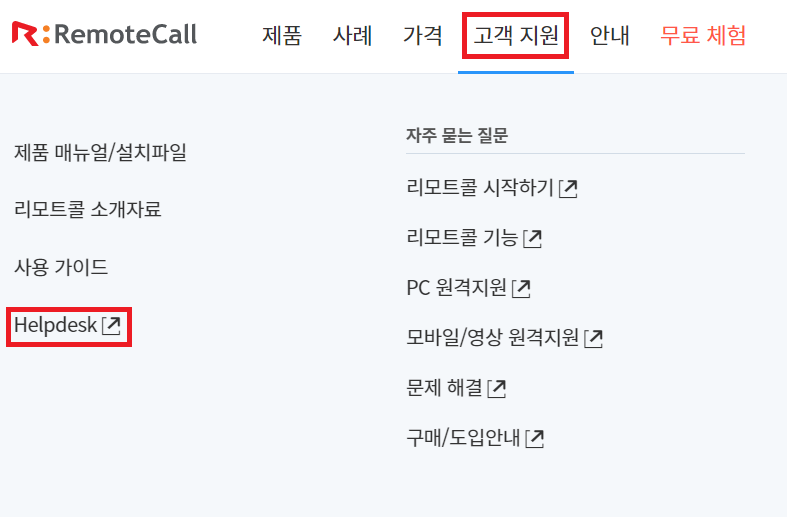 로그 수집 방법 – RemoteCall