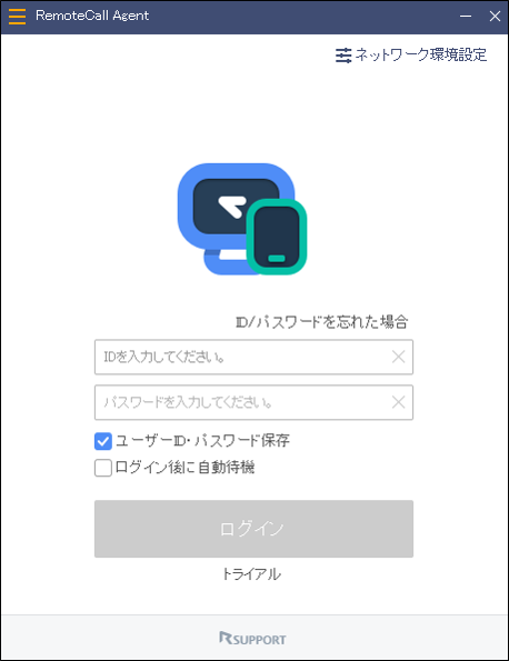 RemoteCall Agentでモバイルサポートを行う方法 – RemoteCall